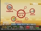 [第一时间]聚焦两会:全国政协十二届三次会议开幕