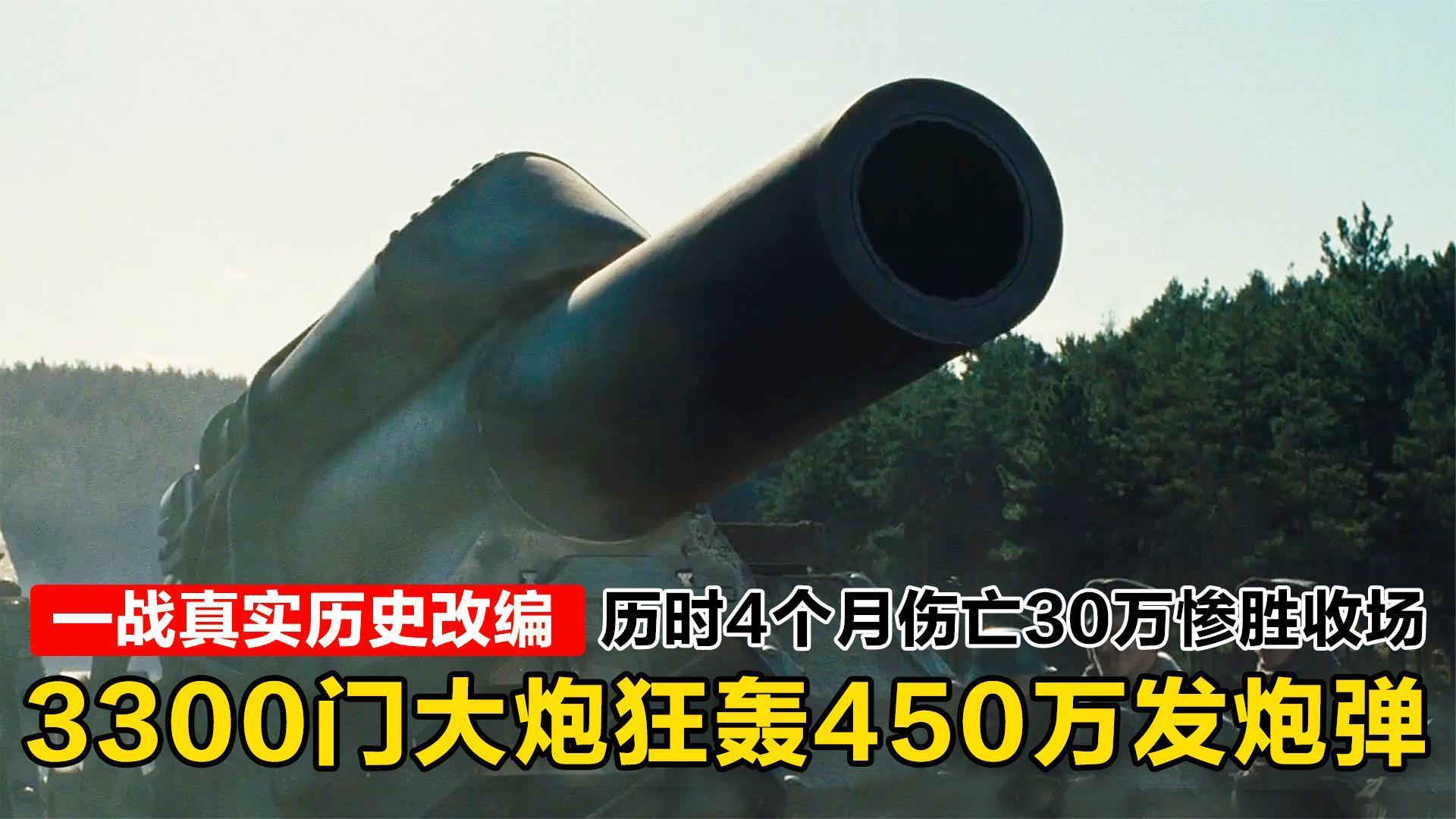 索姆河战役用了毒气弹