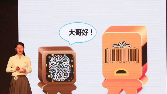 二维码的前世今生