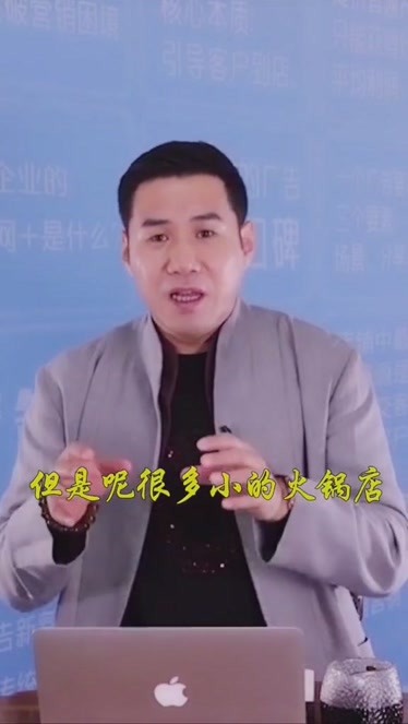 【快印客】海底捞为什么能成功?我们为什么会这样?