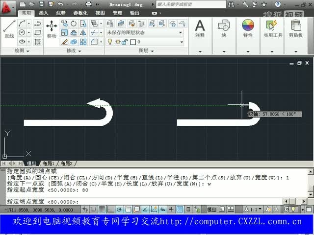 AutoCAD视频教程,三维设计,建筑设计,机械设计,3.4箭头绘制实例