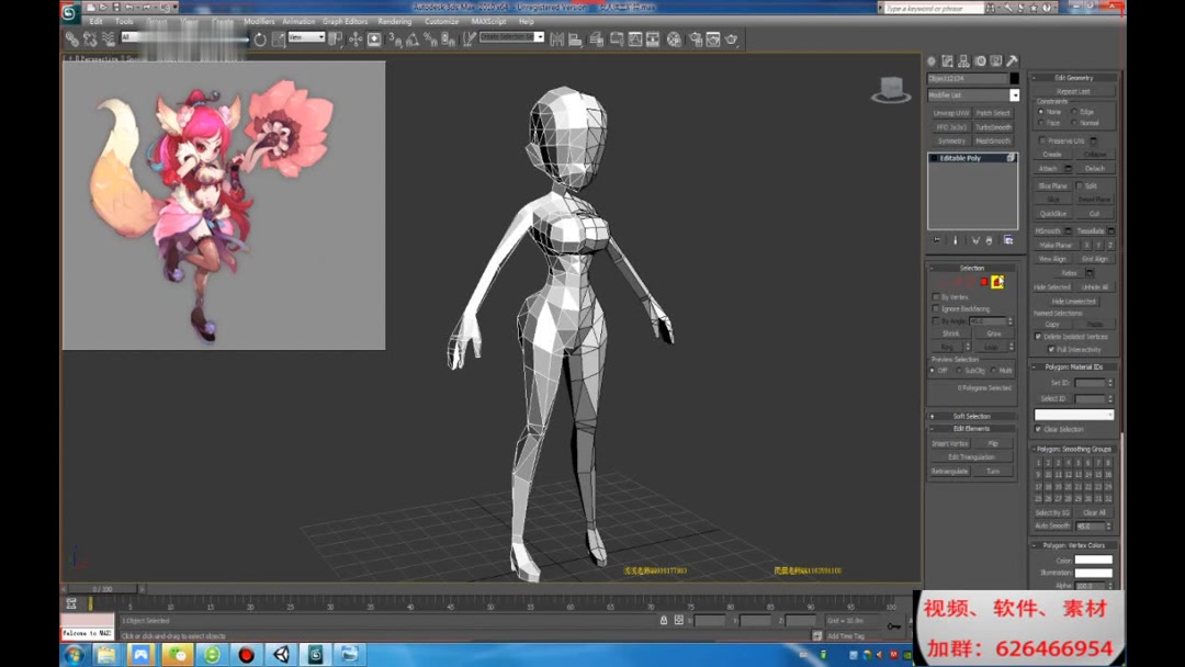 爱剪辑-3Dmax女性服饰讲解-1