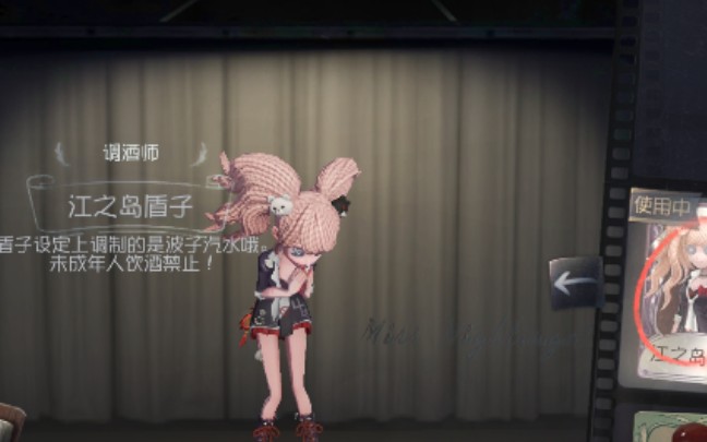 〔第五人格/夸〕调酒师江之岛盾子展示