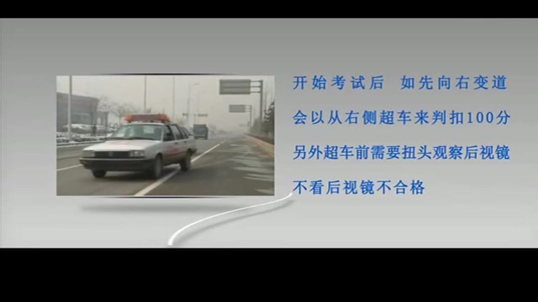 学车规则C1学车视频教程科目一科目二科目三考试技巧