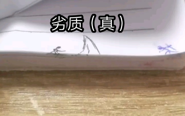 绘画篇1:一个xxs的垃圾手翻画