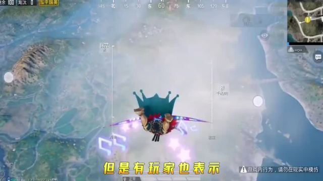 和平精英:风筝飞行器即将上线?玩家回忆SS9很后怕!