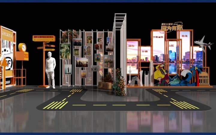 顺丰30周年舞美设计搭建方案