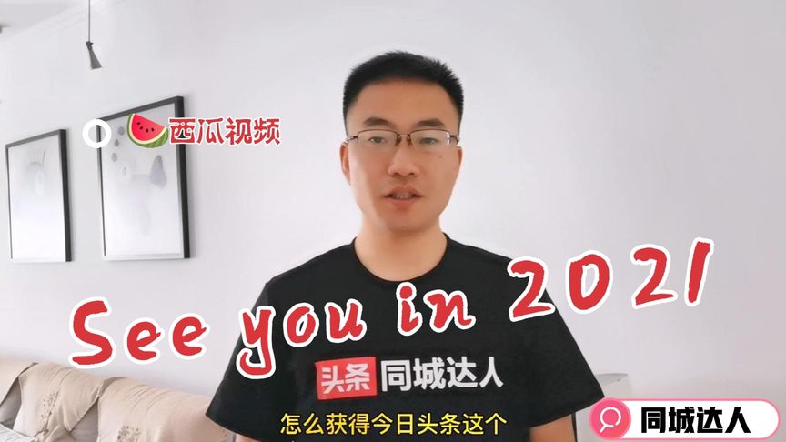 今日头条官方暖心新年礼物,快来领取同城达人工作服