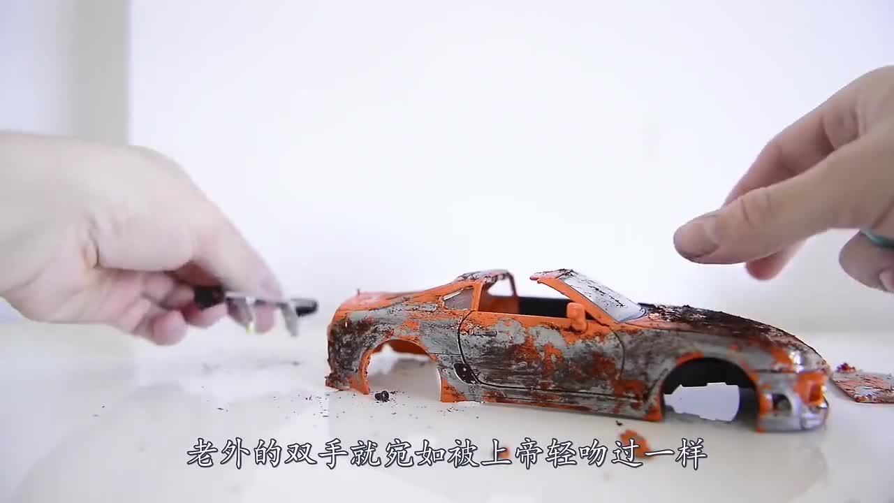 一辆满是海草的汽车模型,小哥对其翻新后,成品简直惊艳了!