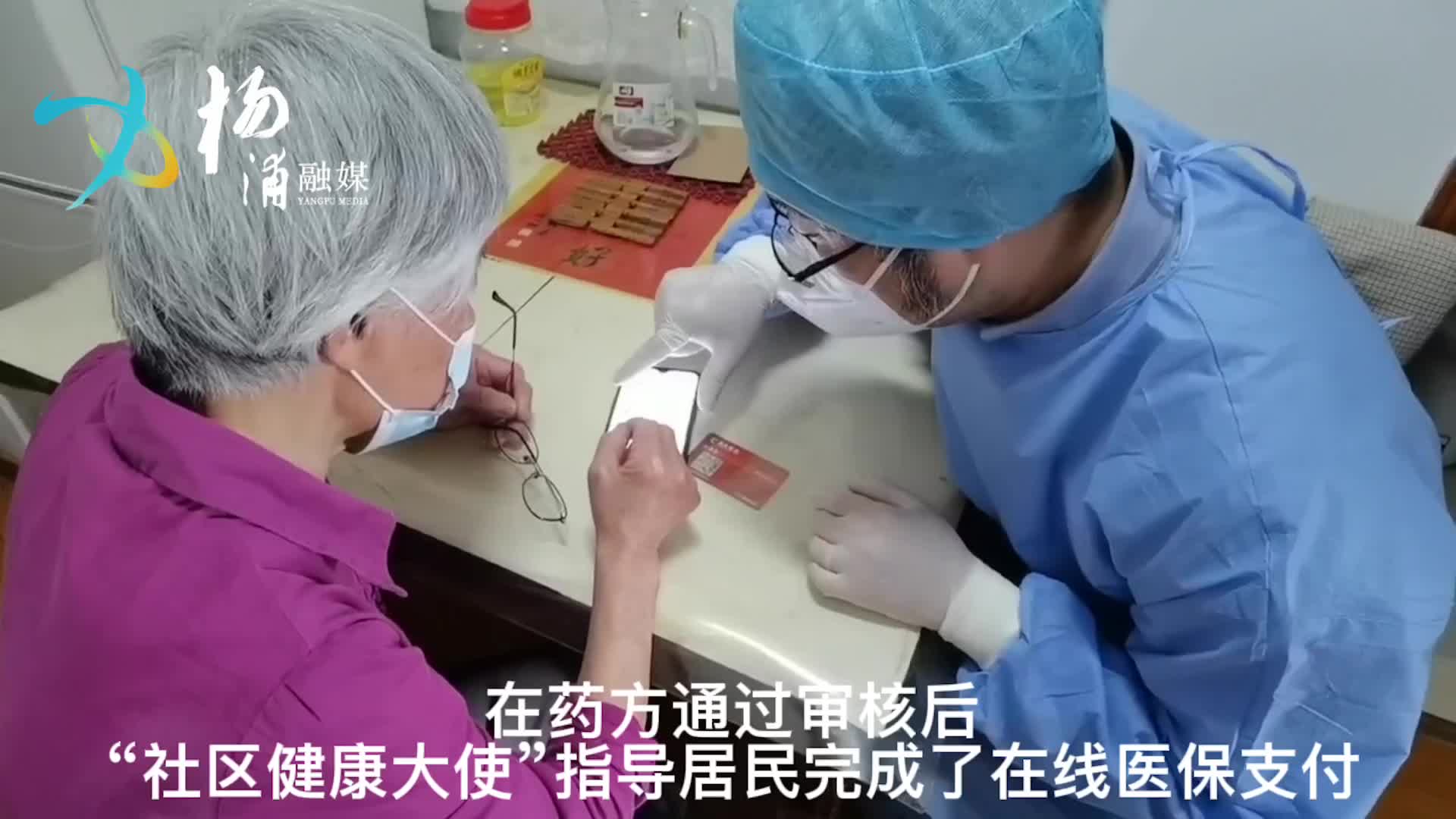 “上海就医保药应急平台”打通医保支付,首位患者当天拿到“救命药”