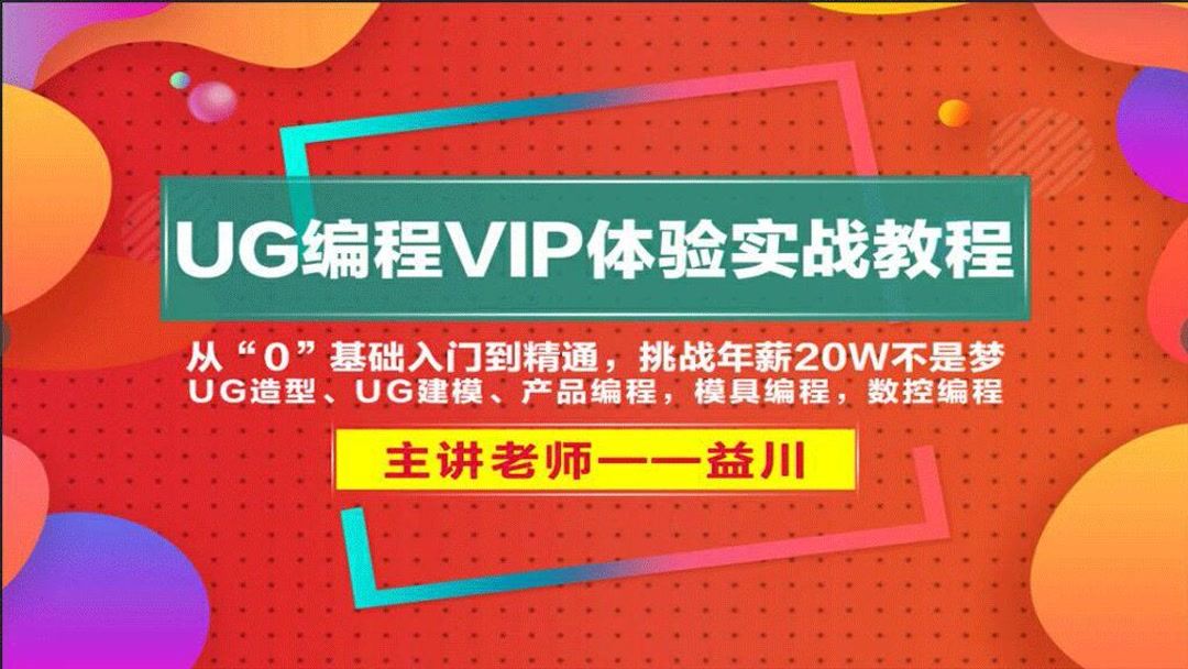 UG编程零件倒角反面加工案例