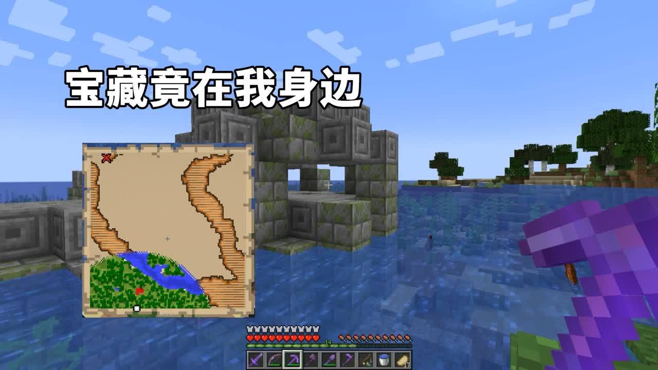 我的世界1.18生存20:刚拿到藏宝图发现宝藏在我旁边,真舒服