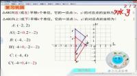 27.3.位似(2)《信息技术应用 探索位似的性质》宁