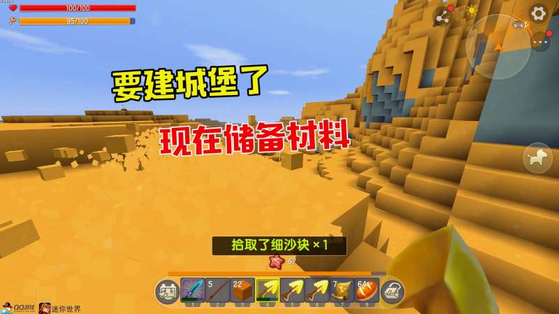 迷你世界孤独城堡28:既然建造城堡,现在储备全部材料