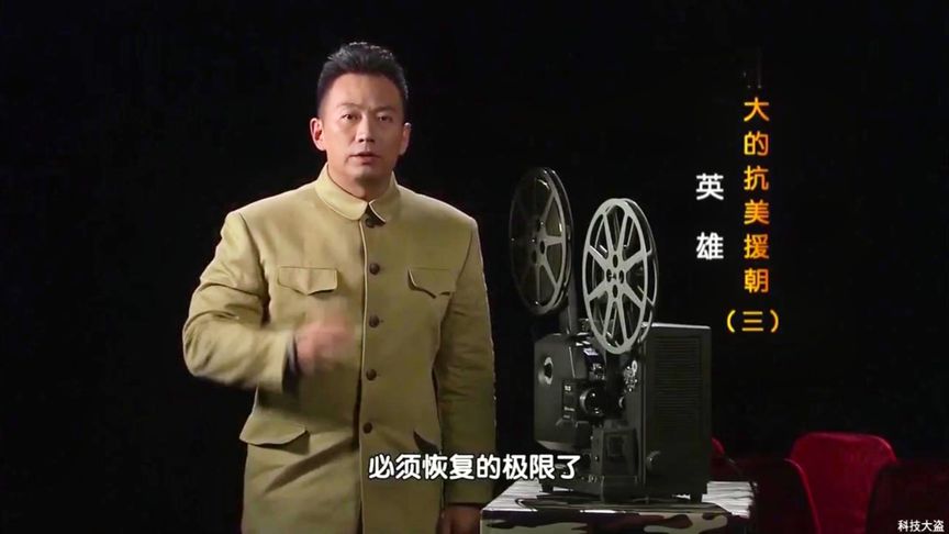 纪录片:伟大的抗美援朝- 英雄