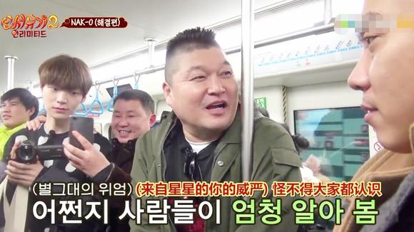 节目组要姜虎东一行人坐地铁去宽窄巷子 多亏遇到好心人帮忙