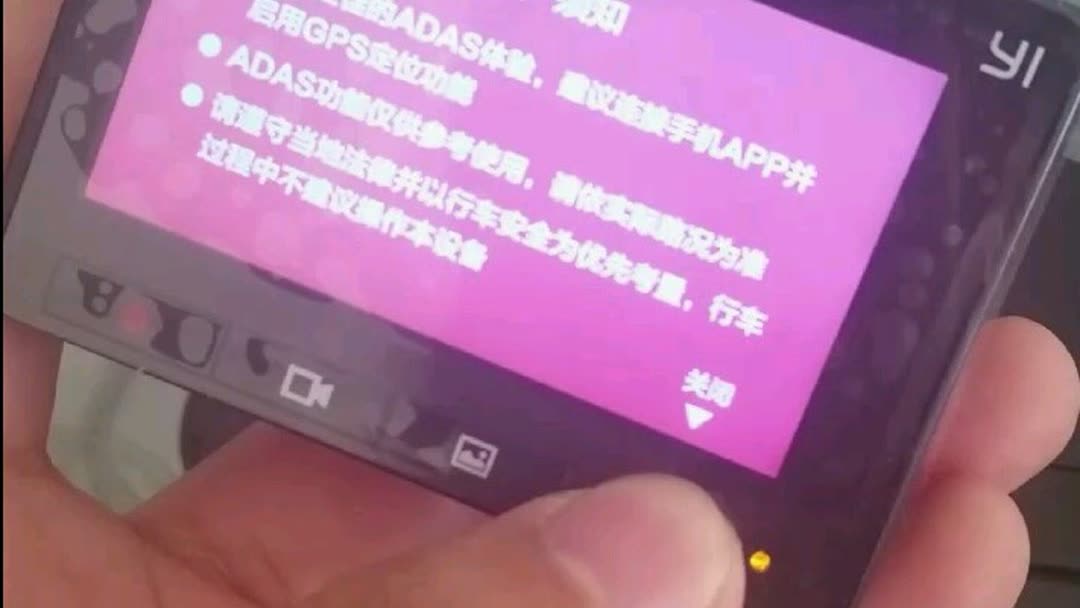 小蚁行车记录仪,如果在网上买的朋友看看,退货真墨迹,客服拖拉。