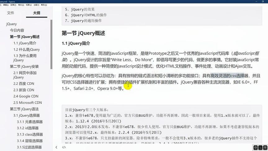 Java教程-千锋教育-jQuery概述和使用
