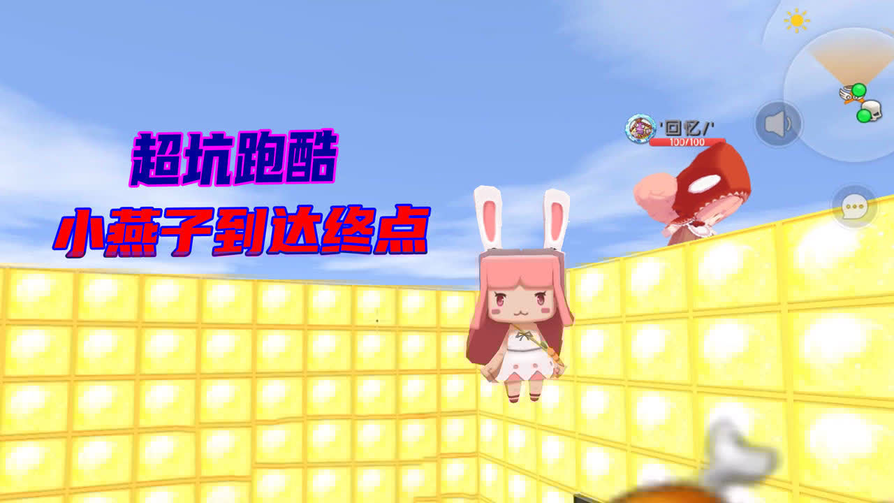 迷你世界解说:小燕子凭记忆,再次挑战超坑解密,目标是到终点