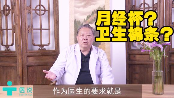 网上很火的卫生棉条和月经杯,真的好用吗?