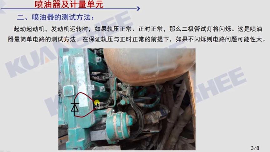 用万用表修挖机电路(五)