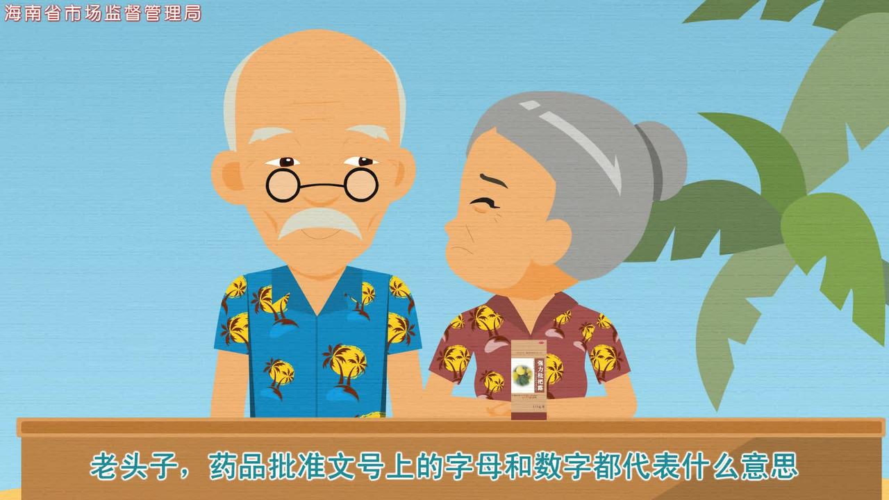 三招教您看懂药品批准文号