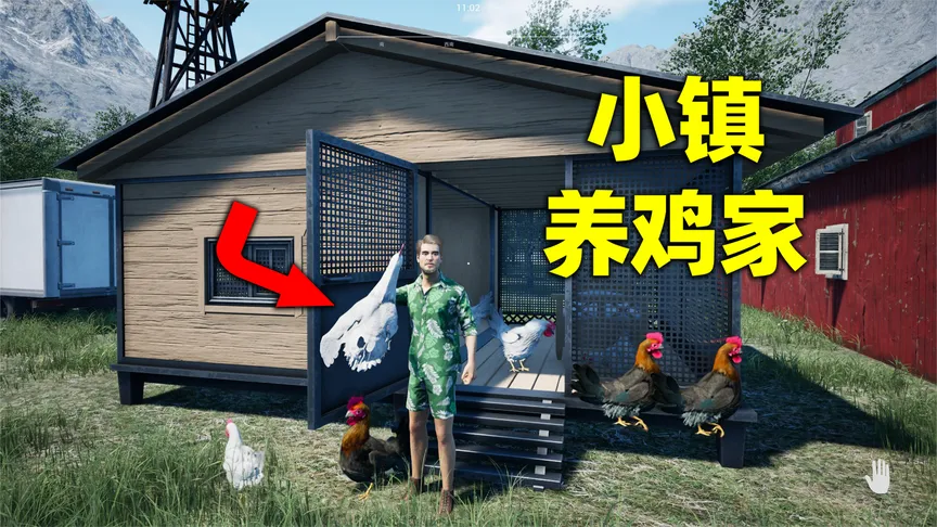 牧场模拟器05:小镇养鸡家
