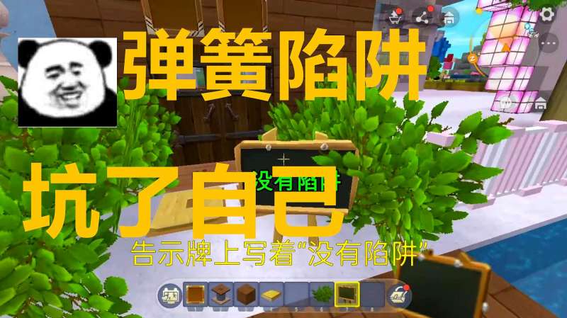 迷你世界:小狗蛋做陷阱被自己坑了