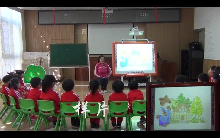 小班语言《小熊请客》优质课