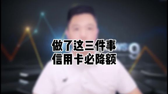 #投资 #商业思维 #财经 #金融 #信用卡