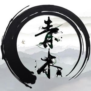 远方青木 