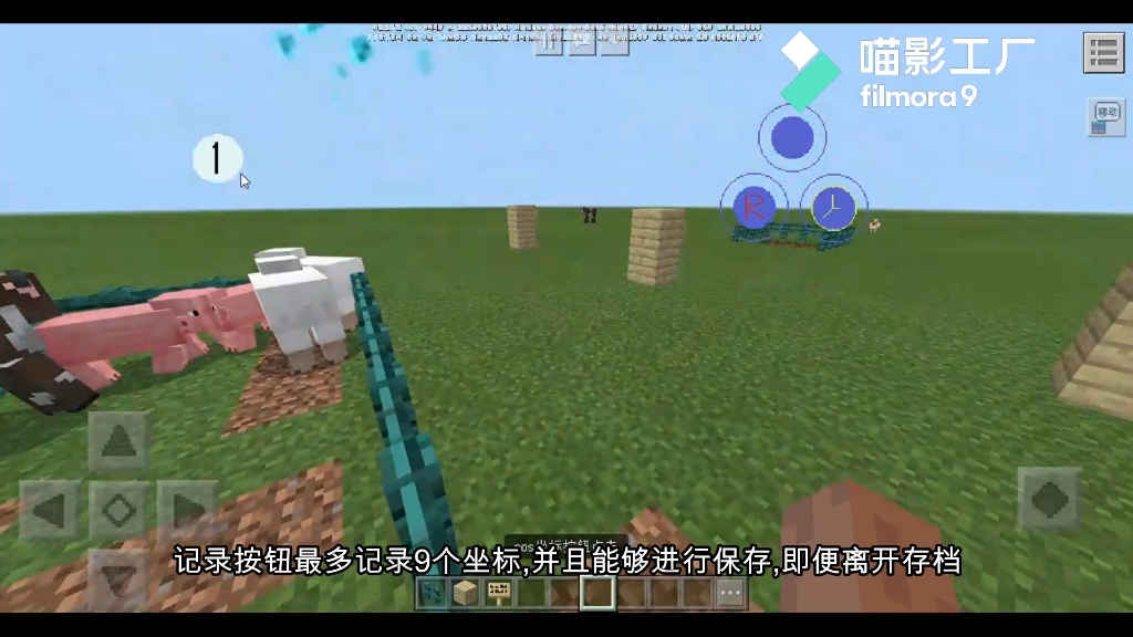 网易我的世界基岩版模组-定制模组【空间传送之术】