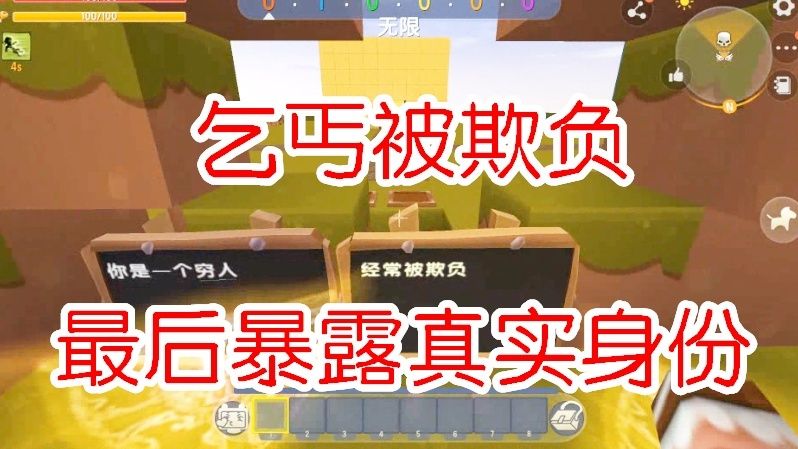 房主是乞丐 乞讨被人打 真实身份是丐帮帮主 报复欺负他的人