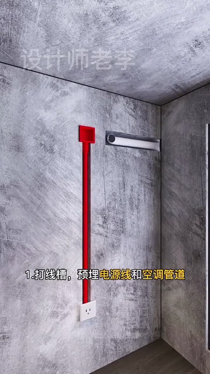 空调管道提前规划好,也能很极简,这个是设计爱了吗空调
