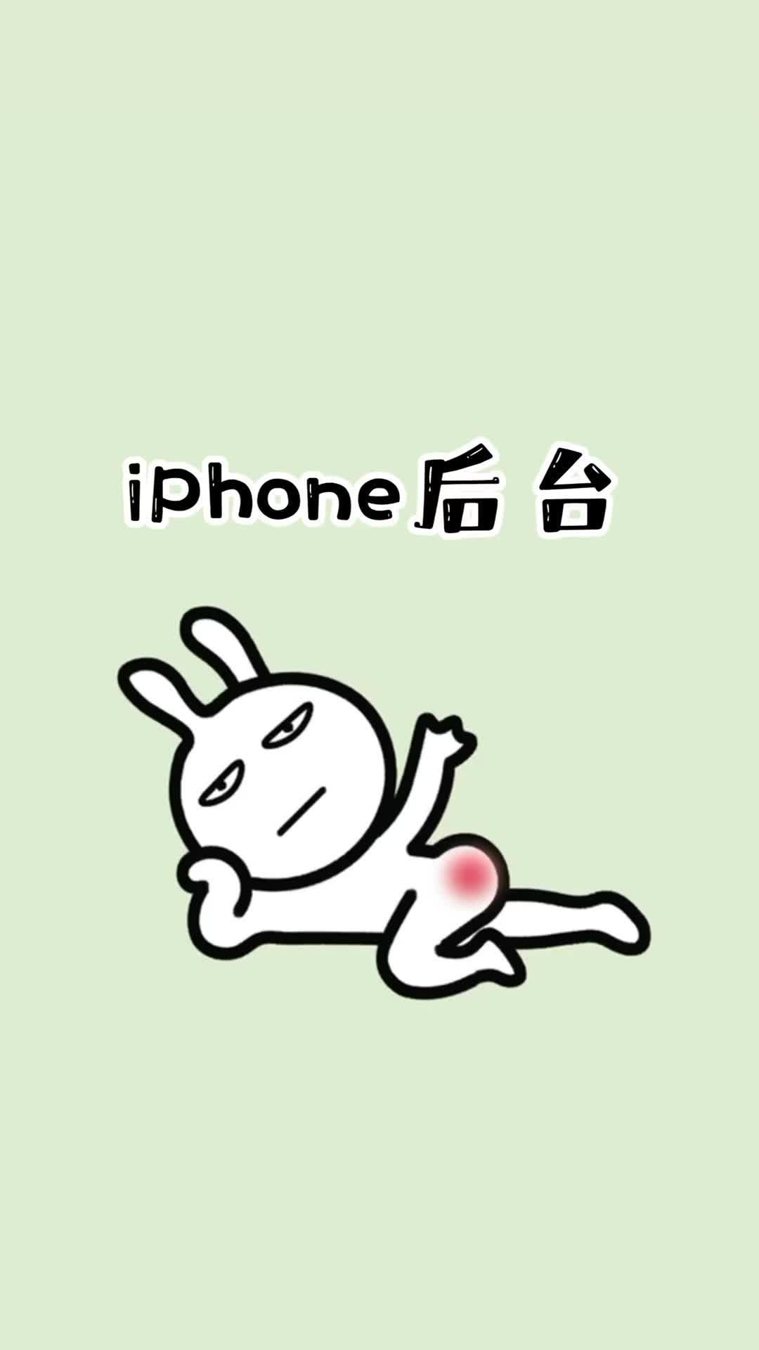 iPhone后台这些程序你们划不划?