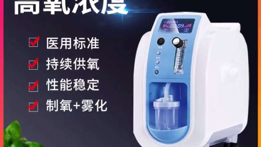护康老年人家用雾化氧疗制氧机工厂批发