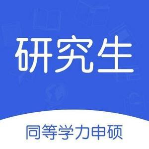 在职考研大研老师 