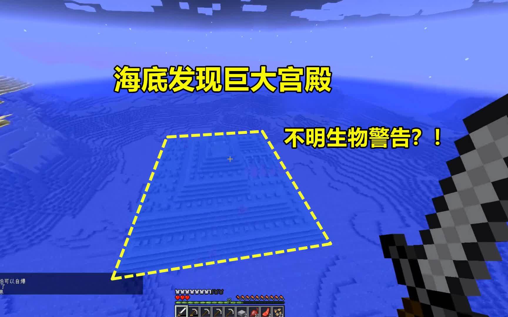 我的世界变形03:海底发现巨大宫殿,里面还隐藏了不明生物?