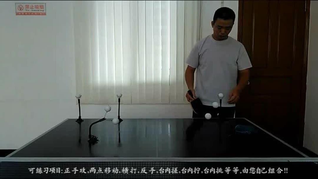 乒乓球练习器基本功动作定型训练辅助器演示视频