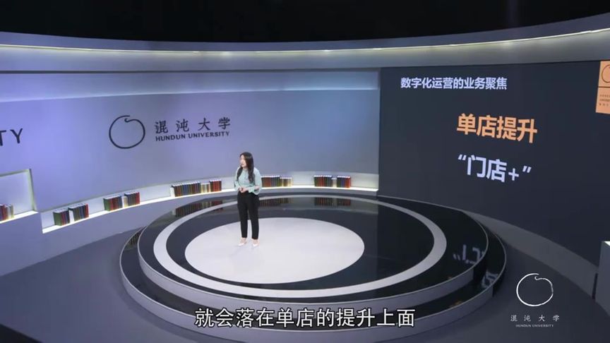 系列课程02良品铺子对数字化的认识-数字化运营 开启全渠道增长