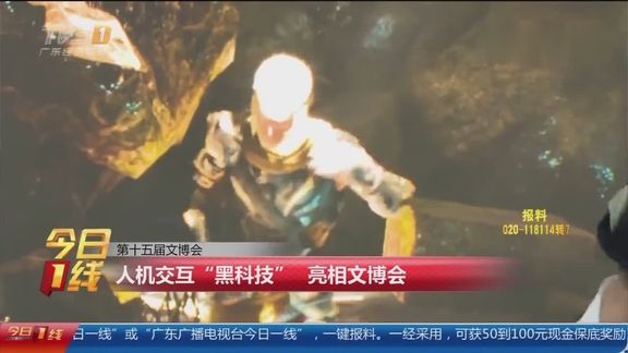 红外光学捕捉系统,人机交互“黑科技”,亮相文博会