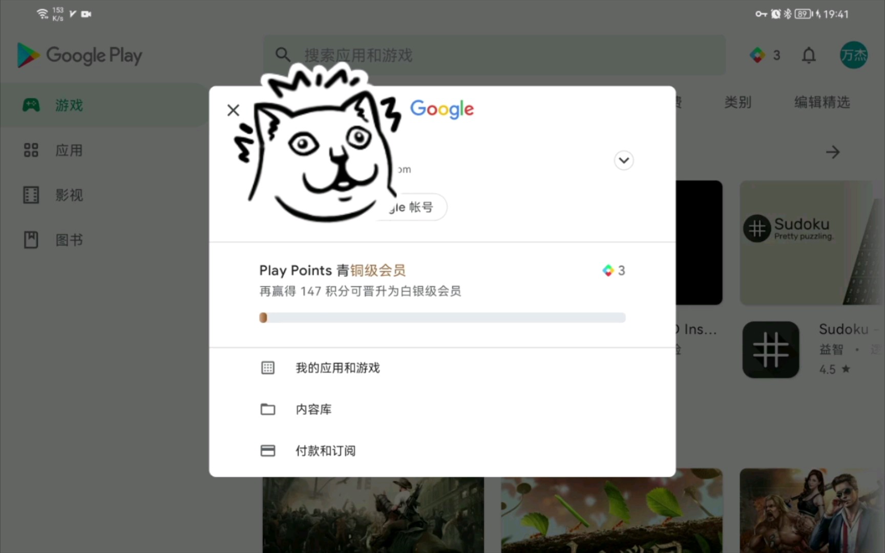 鸿蒙Harmony os下 谷歌商店使用和谷歌游戏正常使用演示