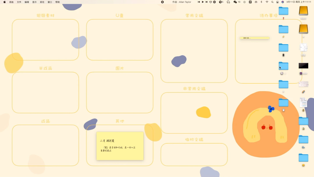 苹果 Mac电脑如何使用叠放功能整理桌面
