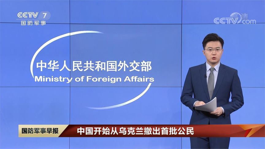 中国开始从乌克兰撤出首批公民