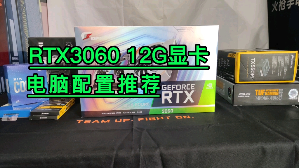 RTX3060显卡配置推荐