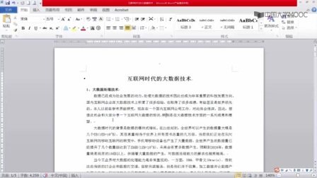 页码、页眉、页脚的设置.mp4