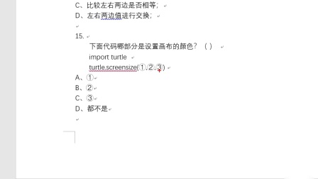 电子学会-Python-一级-辅导视频