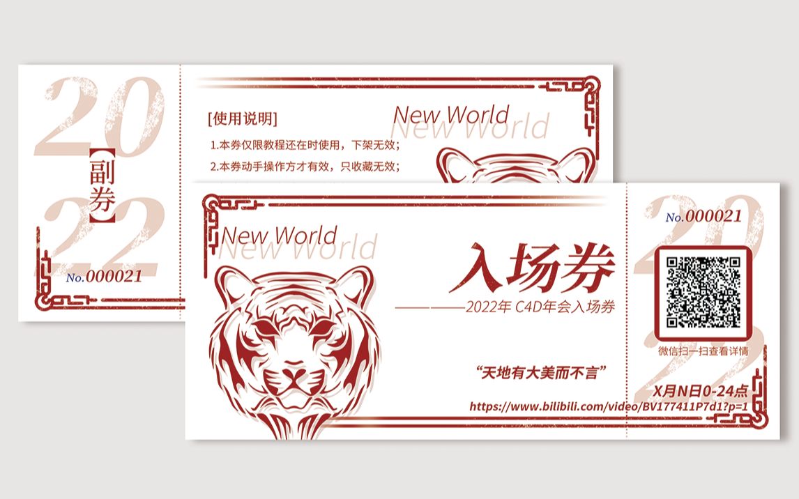 【C4D】按部就班——李翔老师的C4D入门教学(10个案例/跟做/交作业)