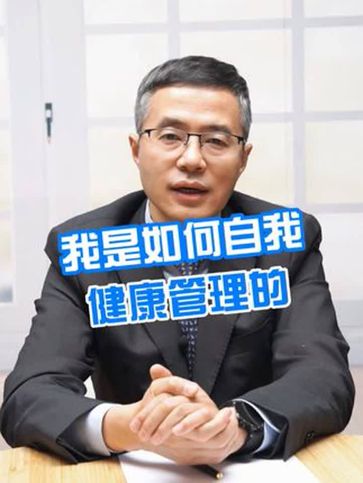 ...自我健康管理的 #减重 #就医指南 #新春健康锦囊 #硬核健康科普行动