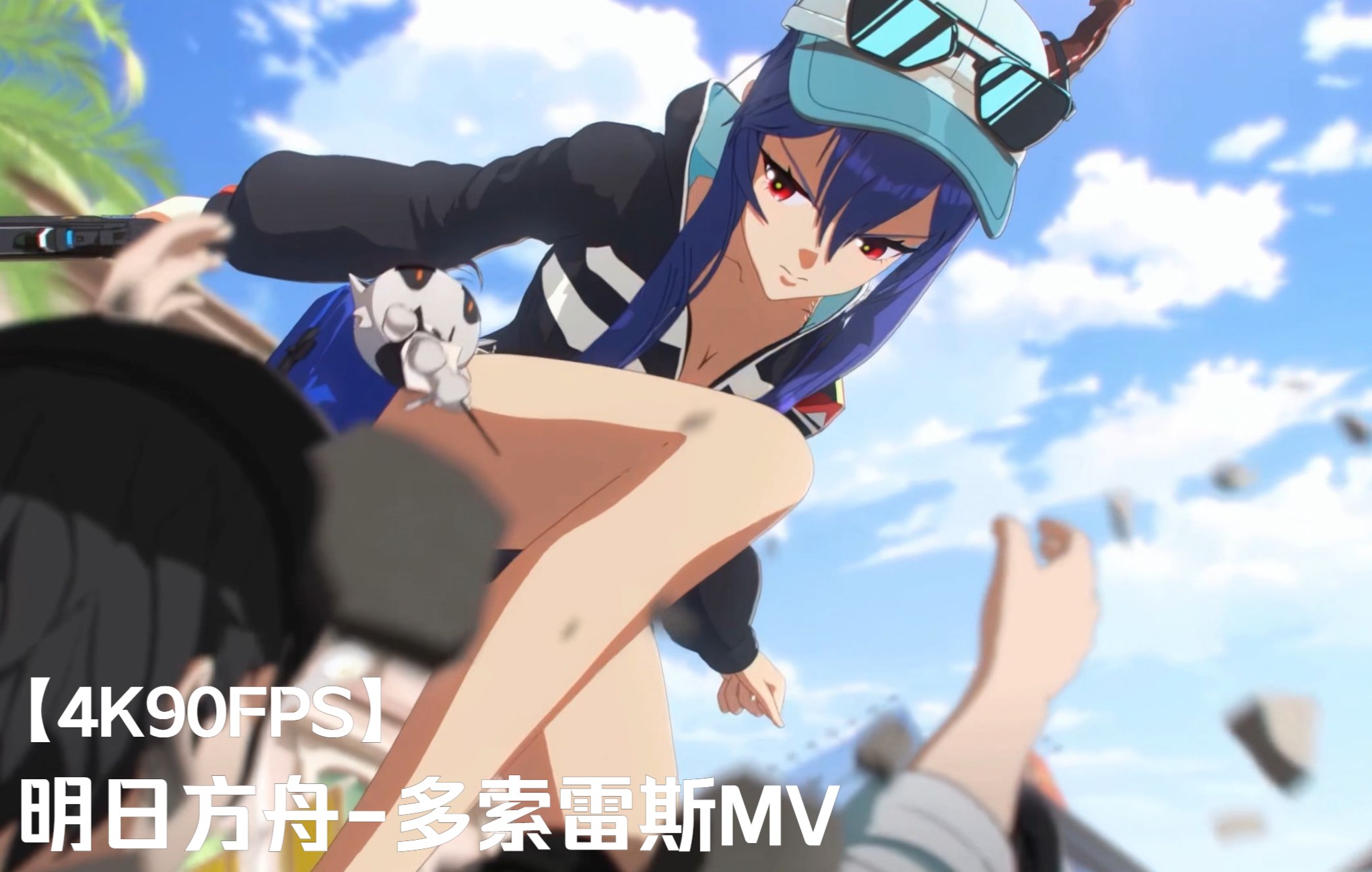 ...4K90帧」MV动画-多索雷斯「Ain't Seen Nothing Like This」-Rad Cat